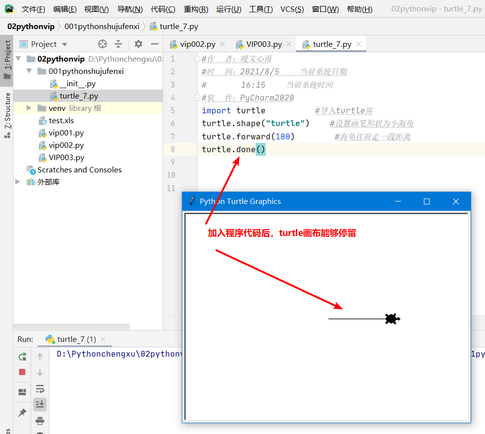 pycharm运行为何绘图窗口秒退？ - 知乎
