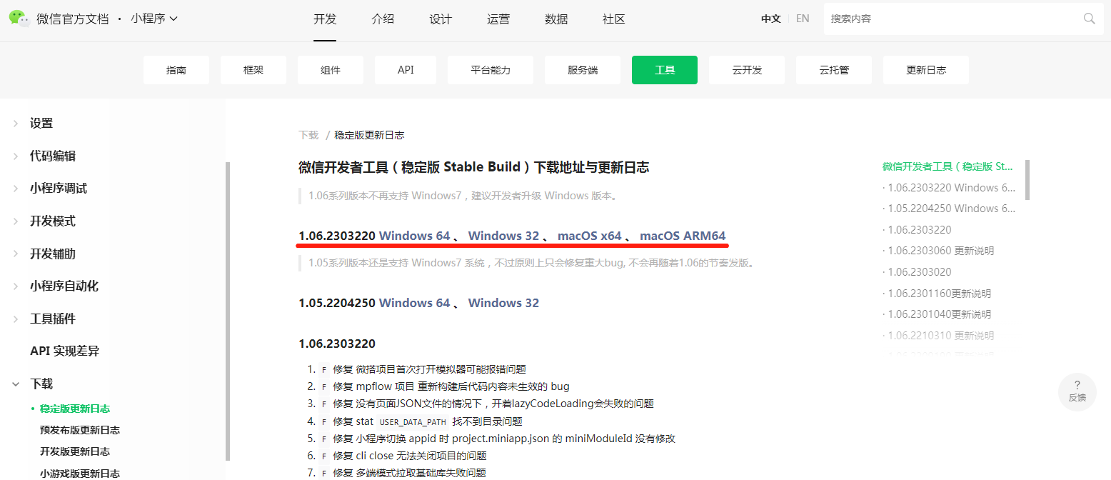 如何入门微信小程序开发，有哪些学习资料？