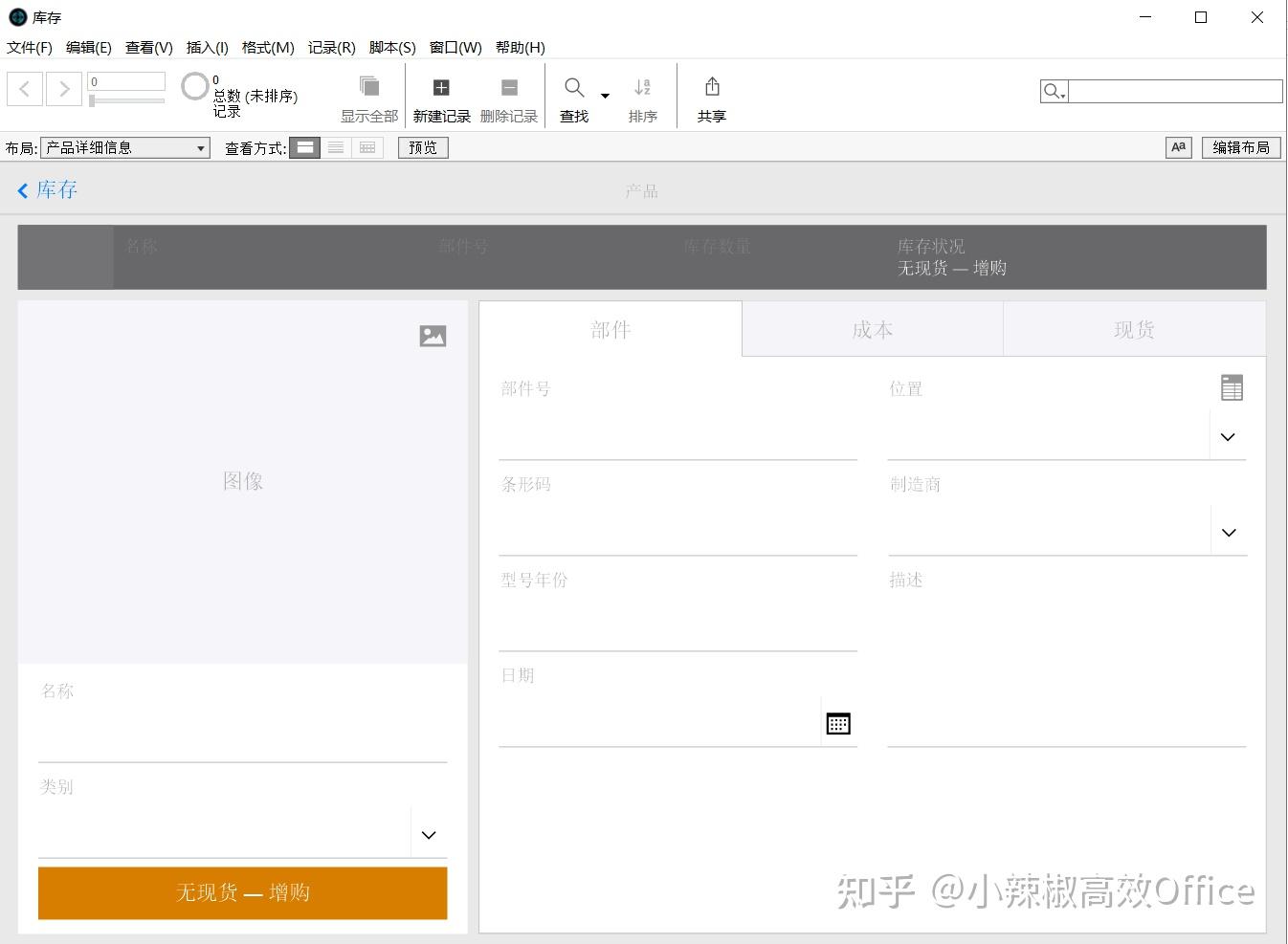 FileMaker Pro数据库的介绍及19 Advanced版本新增功能以及在Windows的安装过程 - 知乎
