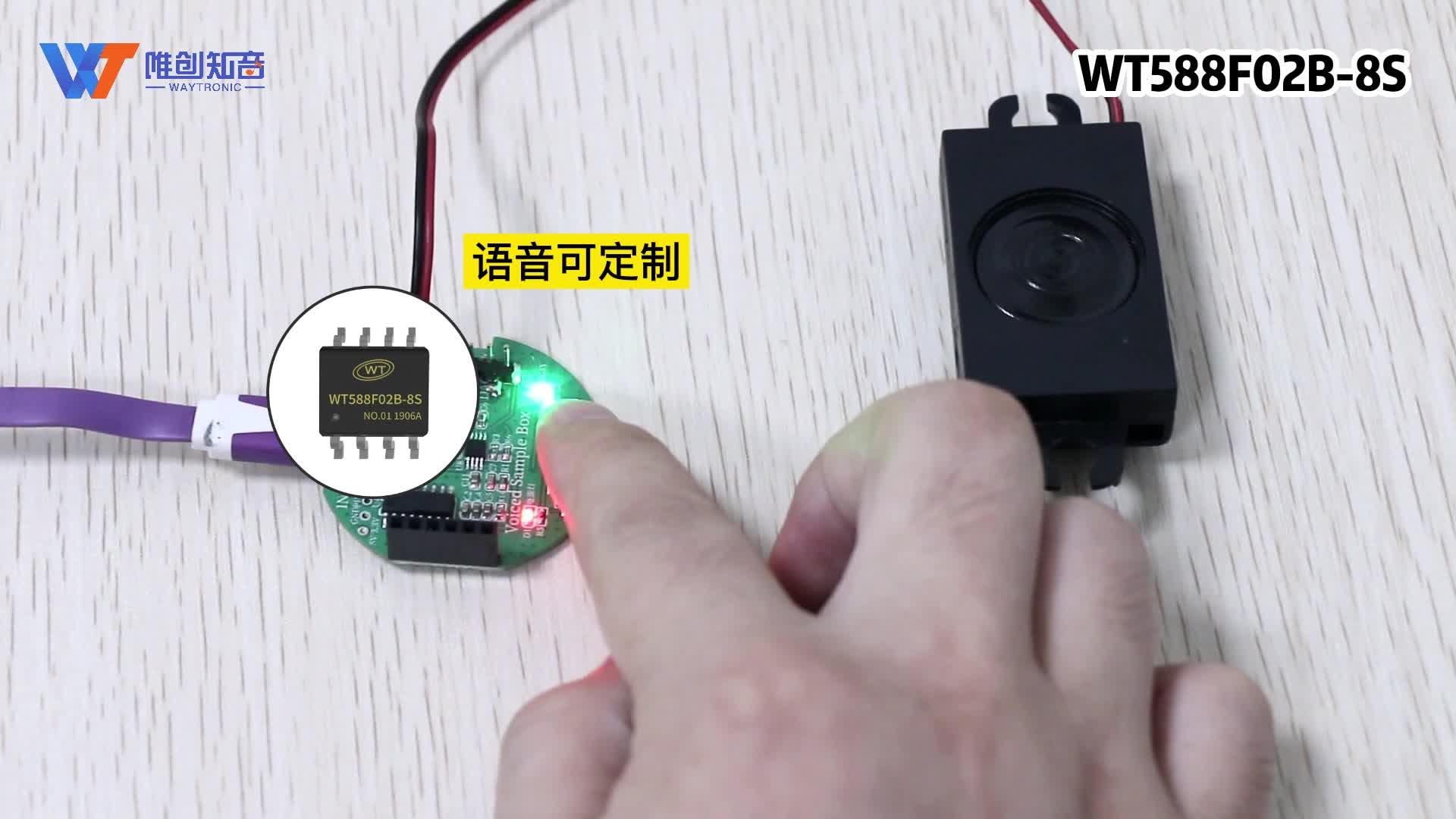 对讲机语音芯片ic方案，可多次擦写语音芯片，WT588F02B-8S - 知乎