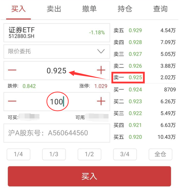 《零基础学基金》第3章 场内与场外基金哪个适合我？ - 知乎