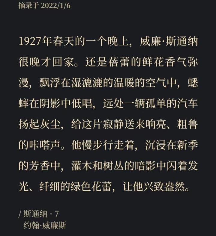 《斯通纳》读书笔记 20220110 知乎