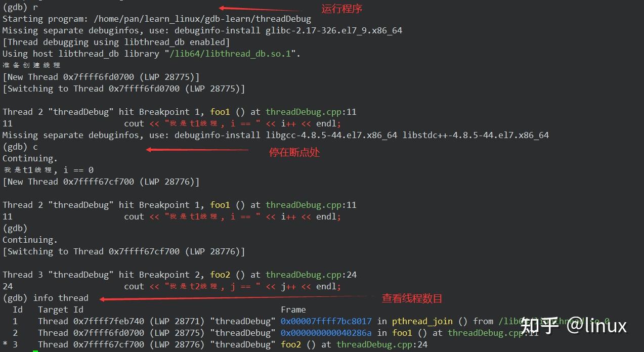 Linux下gdb调试c/c++正在运行的程序、多线程和多进程程序 - 知乎