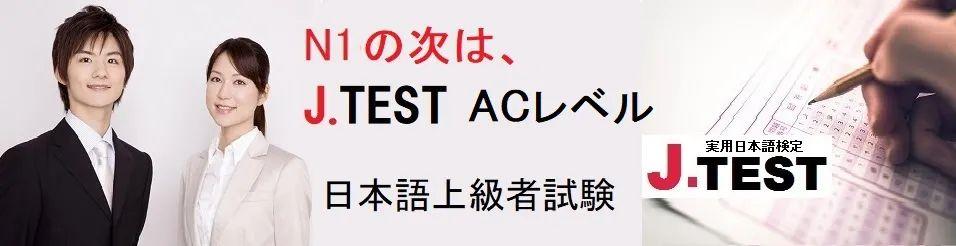 你以为日语考试就是JLPT？ 除了JLPT你还可以考哪些？ - 知乎