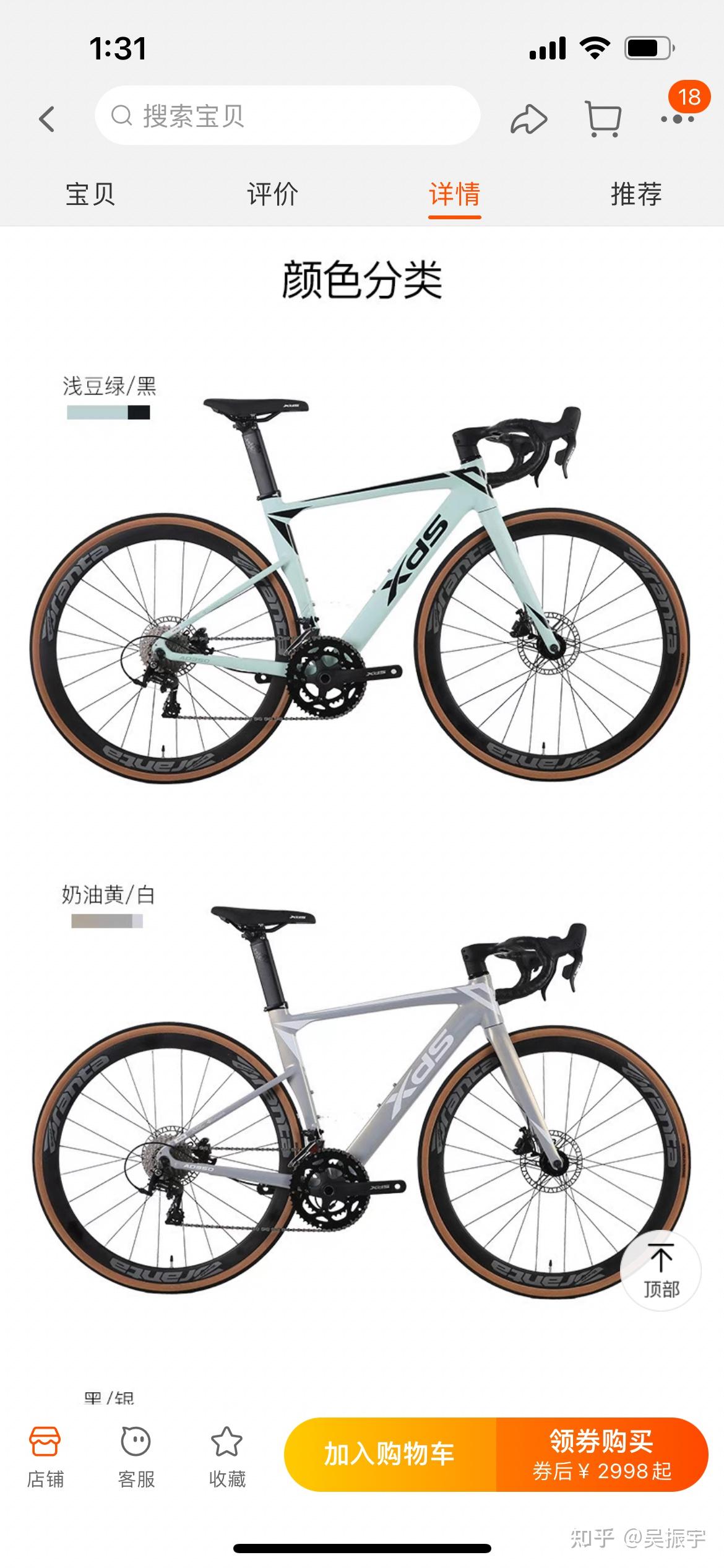 美利达斯特拉95和喜德盛ad350哪个值得? - 知乎