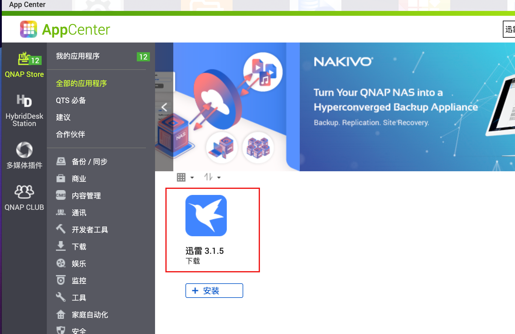 无需公网，NAS远程流畅观影+远程下载！最简单的搭建个人影音库的方案！适用于群晖、威联通NAS和iStore OS！ - 知乎