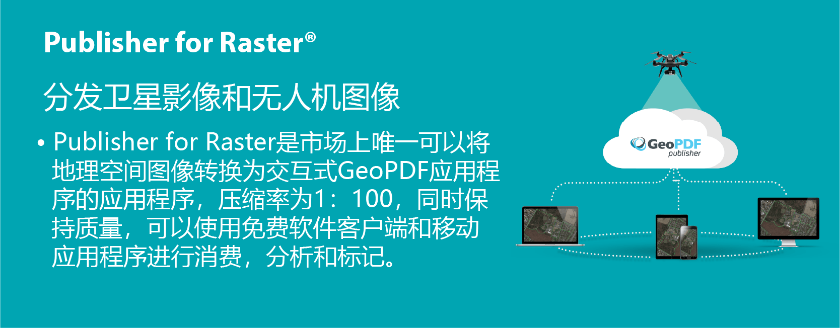 【GeoPDF Publisher】 - 知乎