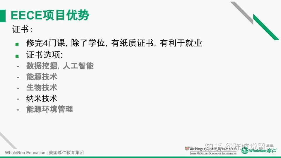 【讲座回顾】对话圣路易斯华盛顿大学EECE系主任与教授 - 知乎
