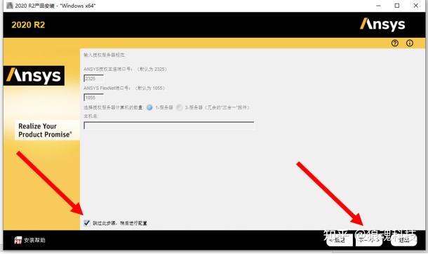 ANSYS 2020 R2安装包教程 - 知乎