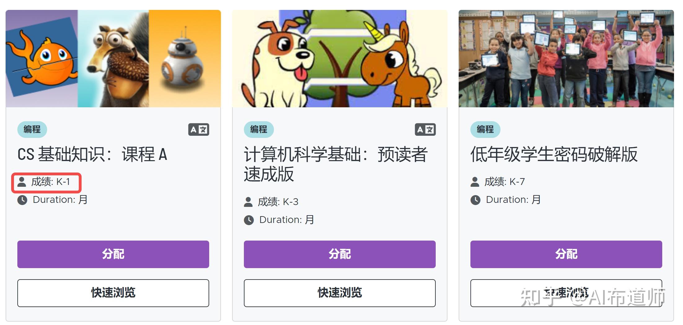 全网爆火的免费少儿编程网站！一文揭开code.org的神秘面纱 - 知乎