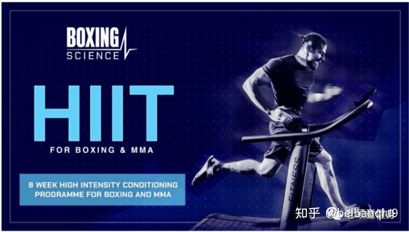2092 【HIIT/MMA/拳击/跑步机/户外】英国专业拳击训练机构Boxing Science拳击科 - 知乎
