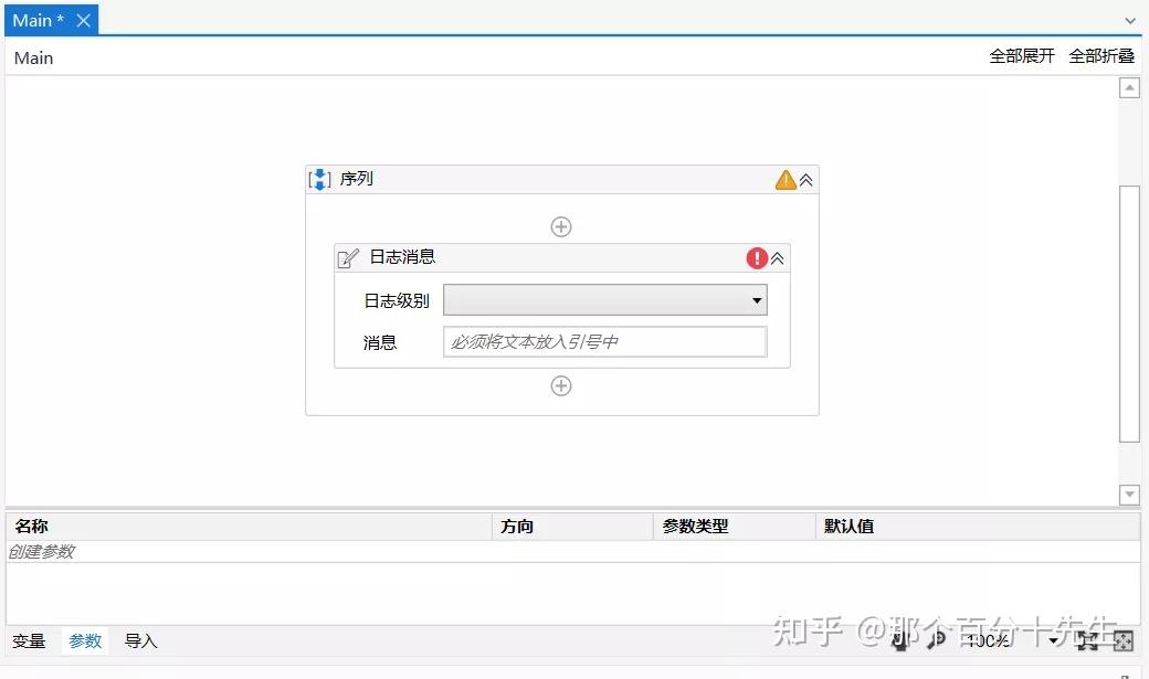 UiPath手把手教程三-第一个流程 - 知乎