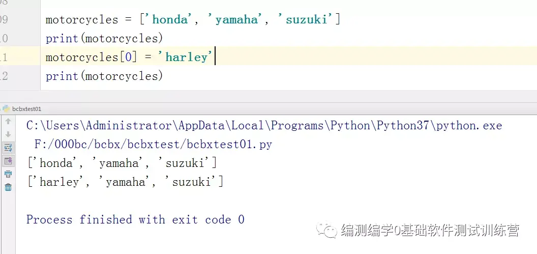 零基础学python_07_列表(修改、添加和删除元素) - 知乎
