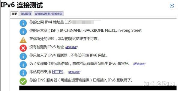 家庭宽带使用IPv6小记 - 知乎