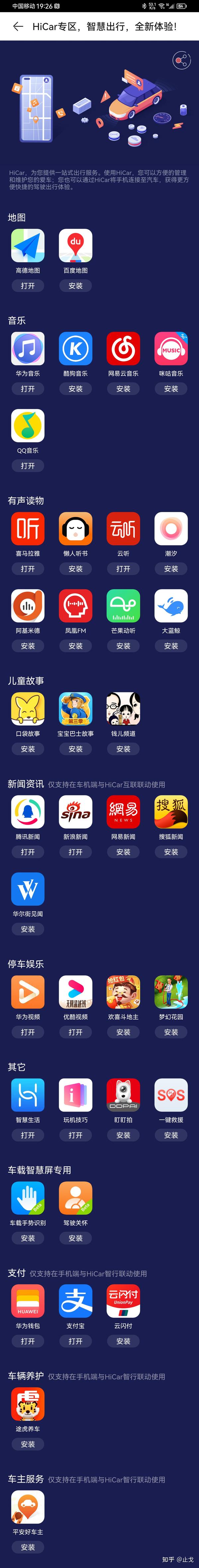 花了一天功夫才上手Hicar - 知乎