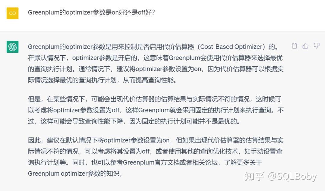 今天问了ChatGPT 5个Greenplum最让我头疼的问题 - 知乎