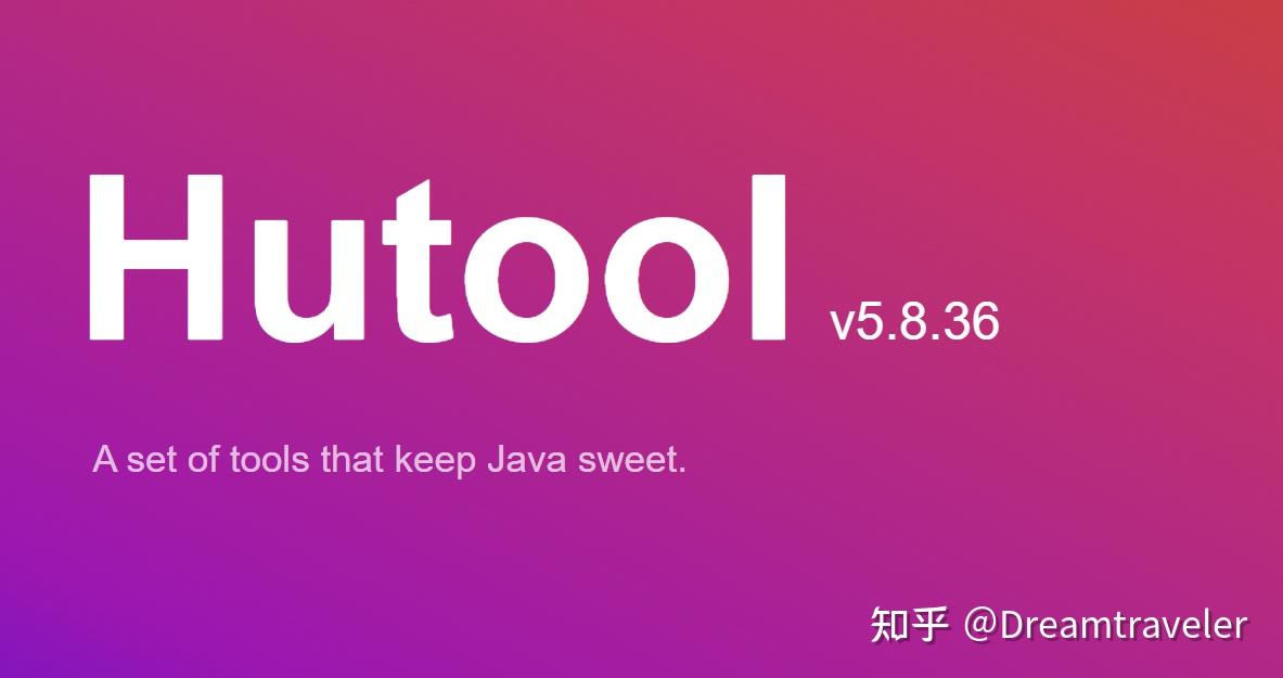 高效开发助手：深入了解Hutool工具库 - 知乎