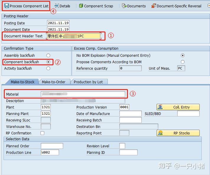 SAP流程问题_2：MFBF零件反冲 - 知乎