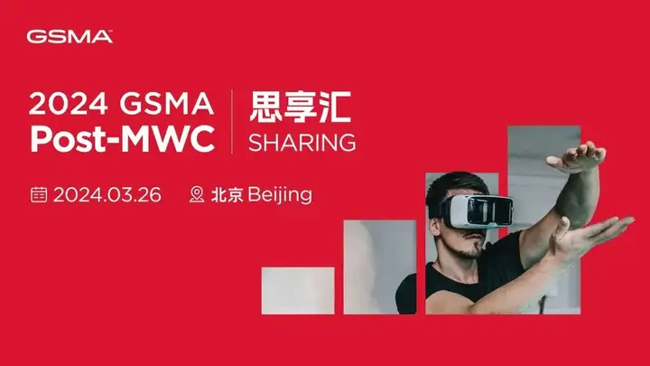 中国三大运营商共同发布通过GSMA Open Gateway认证的一次性密码 API - 知乎