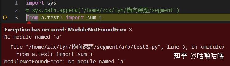 python 报错No module named xxx文件格式样例 - 知乎