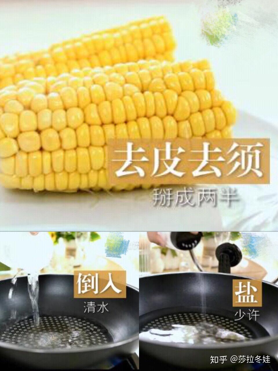 怎么煮玉米最好吃？ 知乎