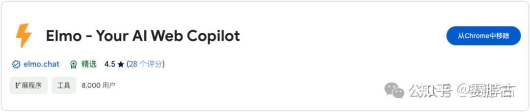 【Elmo】超强浏览器插件，极简主义AI辅助工具 - 知乎