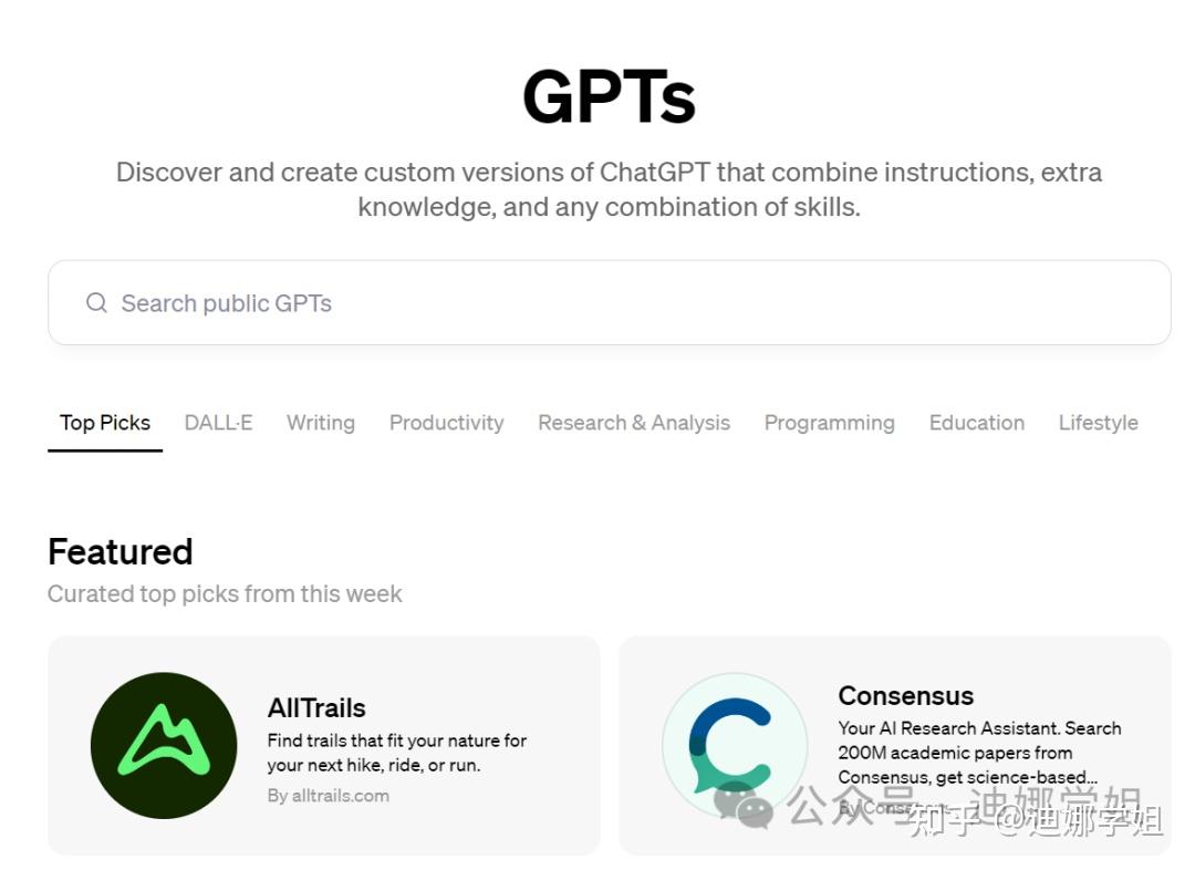 这8款最热门的学术GPTs，快来看看你都用过没？（附4000字体验报告） - 知乎