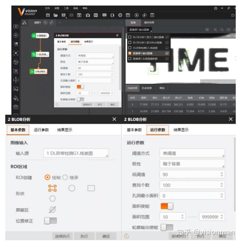 海康机器人visionmaster深度学习异常检测-VM4.0.0 - 知乎