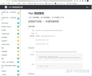 基于YAPI的API接口单元测试与自动化 - 知乎