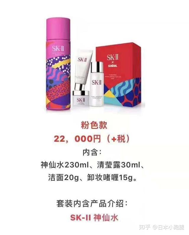 收藏版！你所不知道的日本东京SK-II专柜全攻略，附上真实价格！ - 知乎