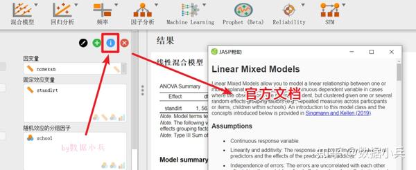 JASP如何查看官方文档？ - 知乎