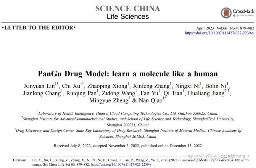 盘古药物分子大模型 Pangu Drug Molecule Model - 知乎