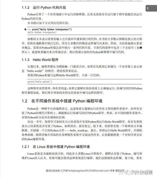 自学python必看的书籍《Python编程：从入门到实践》PDF版拿走不谢 - 知乎