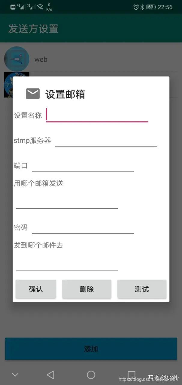 Android转发短信到钉钉，邮箱——工具：TranspondSms - 知乎