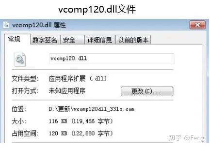 vcomp120.dll无法继续执行代码解决方法/vcomp120.dll丢失原因分析 - 知乎
