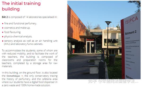 ISIPCA：法国香水、化妆品和香料行业领先学校 - 知乎