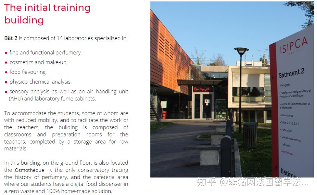 ISIPCA：法国香水、化妆品和香料行业领先学校 - 知乎