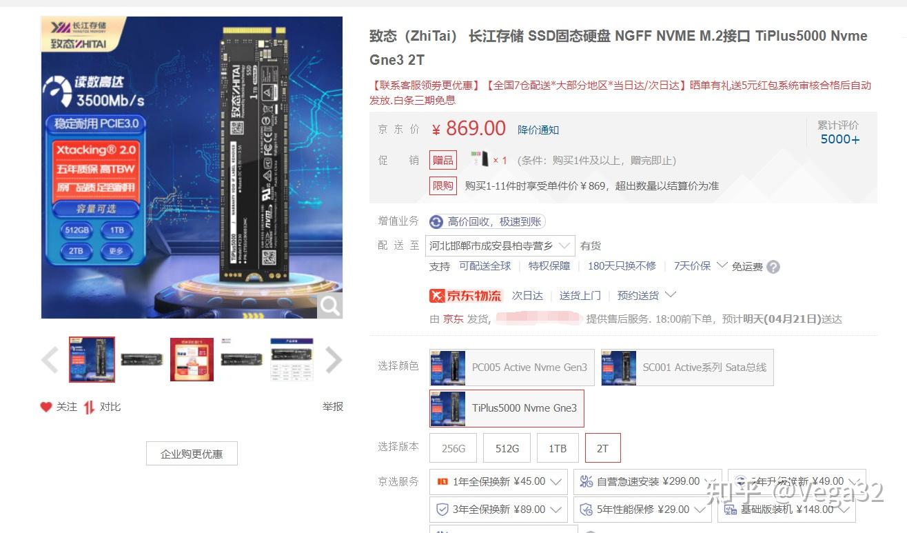 2242(2230)硬盘推荐 - 知乎