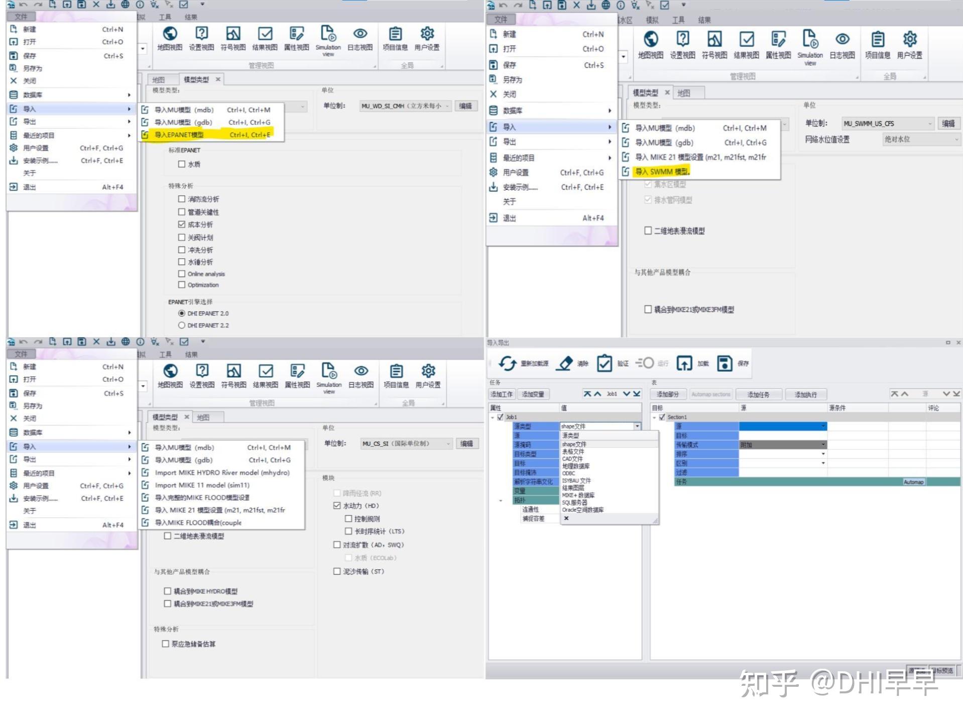 MIKE+ V2022 多人在线协同建模 - 知乎