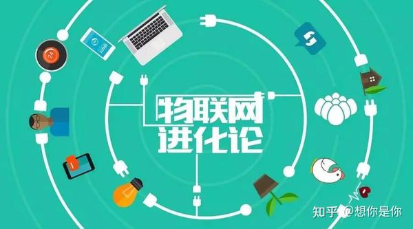 物联网方向该如何做学习规划? 知乎