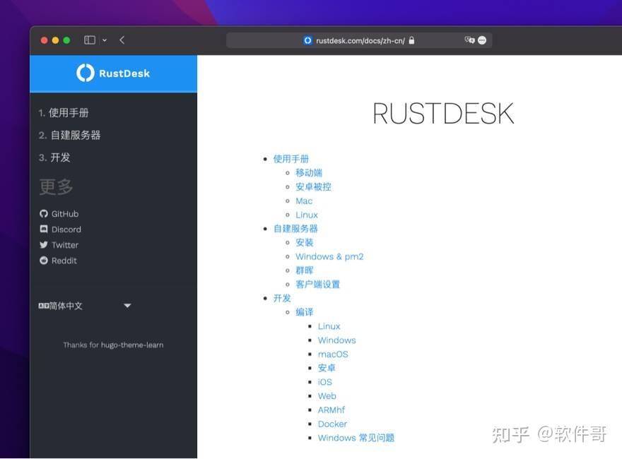 RustDesk - 免费开源的电脑远程控制软件，稳定流畅不限速(TeamViewer 免费替代品) - 知乎
