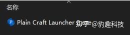 Minecraft Java版启动器怎么选？为什么老玩家都推荐PCL2？附2025安全下载指南 - 知乎