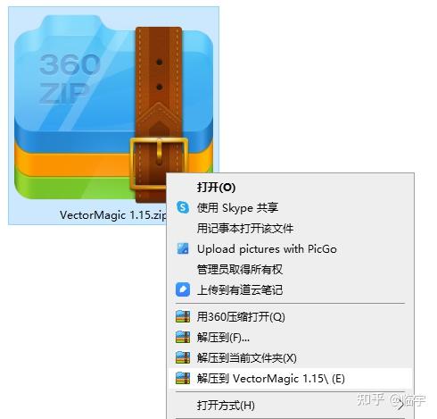 VectorMagic 安装图文步骤教程和下载方法 - 知乎