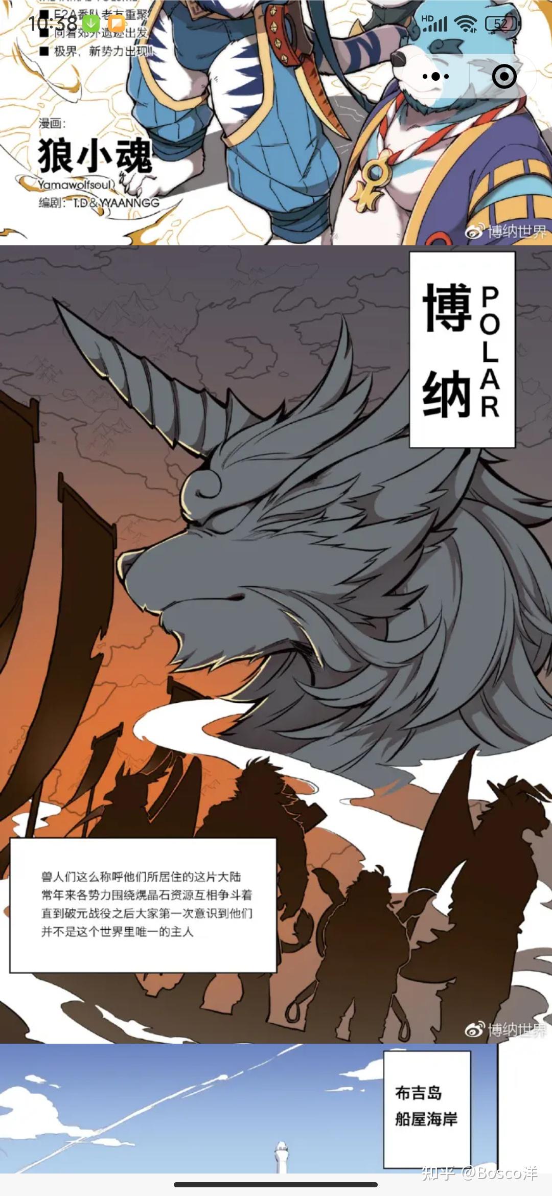 如何评价furry兽人漫画全兽出击？ - 知乎