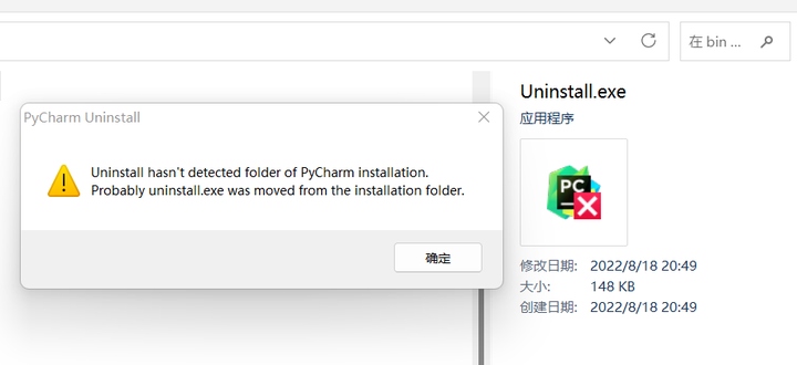 【已解决】PyCharm卸载失败 - 知乎