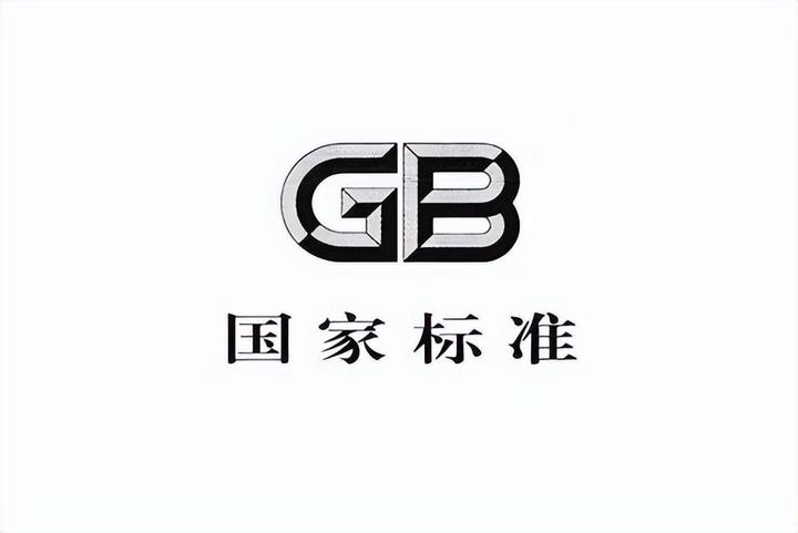 GB 4943.1-2022《音视频、信息技术和通信技术设备 第1部分：安全要求》 - 知乎