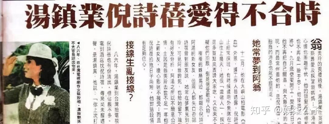 作为张国荣的初恋女友，倪诗蓓的后半生伤痕累累 - 知乎