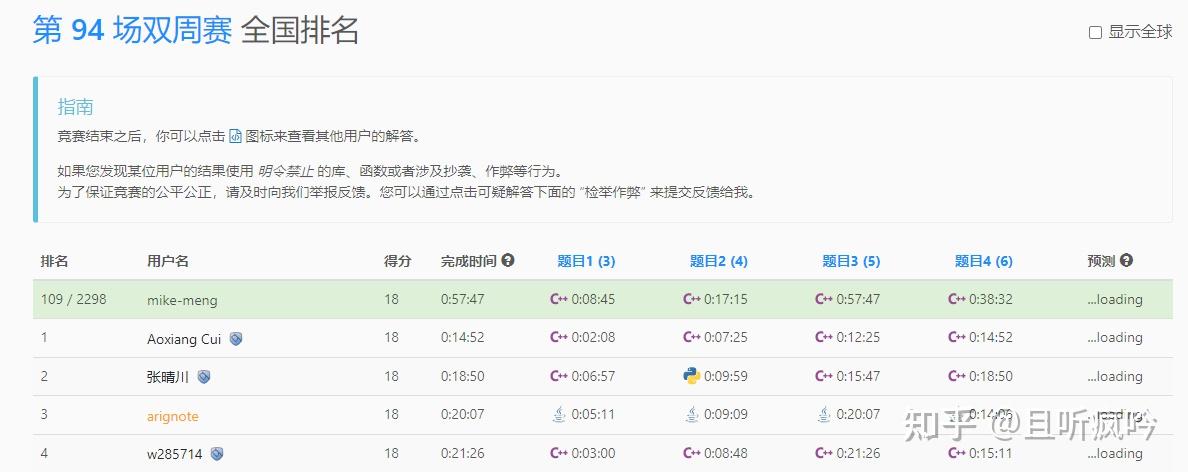 leetcode biweekly contest 94 - 知乎