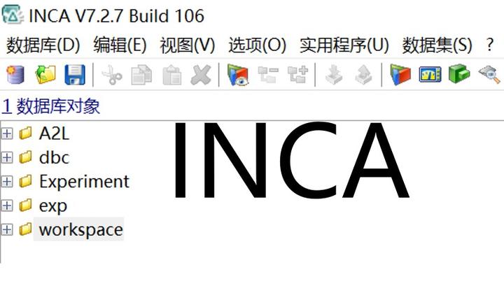 INCA软件使用01-软件概述 - 知乎