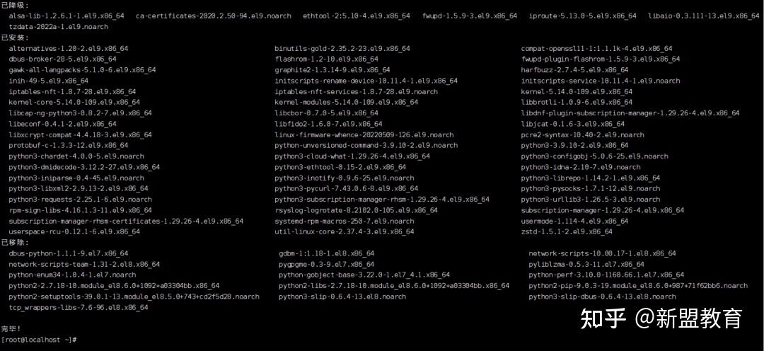 Centos-Stream-8升级Centos-Stream-9教程 - 知乎